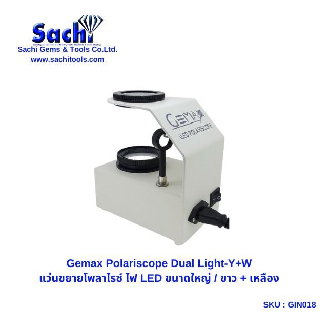 Gemax Polariscope Dual Light-Y+W sachitools | Lazada.co.th
