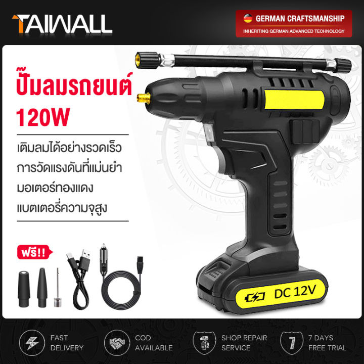 TAIWALL ปั๊มลมรถยนต์ ปั๊มลมไฟฟ้า ปั้มลมแบบพกพา เครื่องสูบลมไฟฟ้าไร้สาย ...