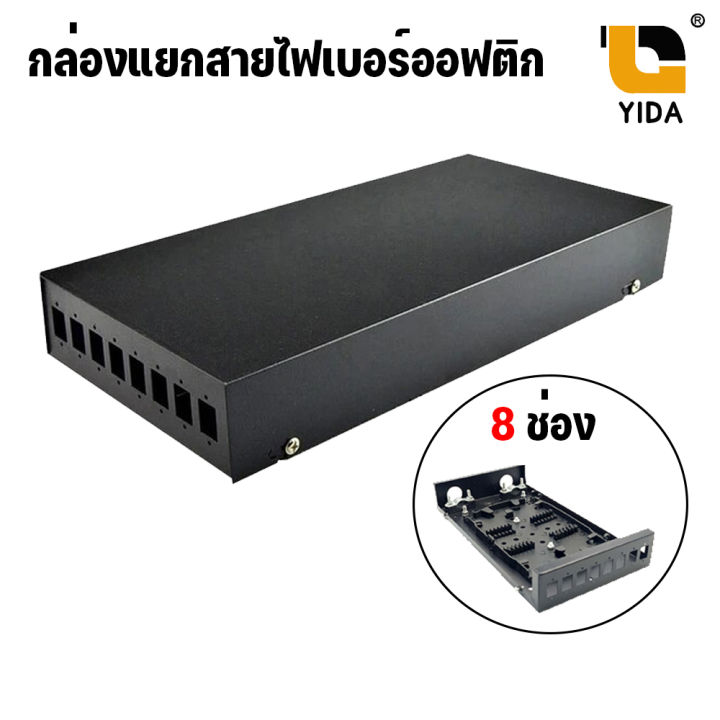 กล่องเเยกสายไฟเบอร์ออฟติก Fiber Optic Terminal Box 8 Core SC/LC Duplex ...
