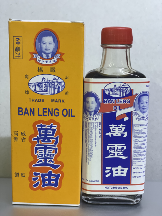 桥铁万灵油 Ban Leng Oil 60ml | Lazada