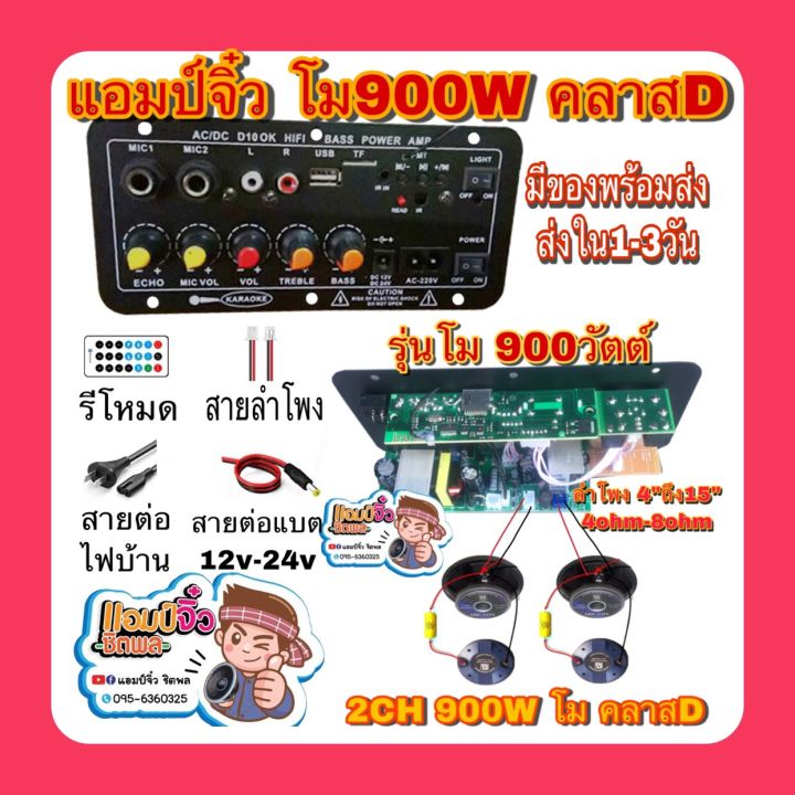 แอมป์จิ๋ว เครื่องขยายเสียง 900w 2ch บลูทูธ usb ฟังชั้นครบ โมแรงๆ | Lazada.co.th