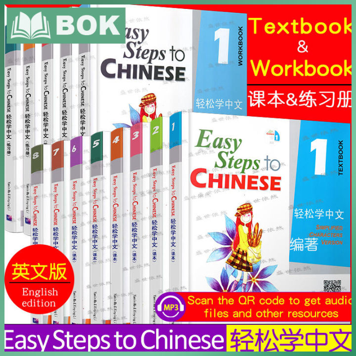 Genuine Easy Steps to Chinese 12345678 Textbook + Workbook English Version Easy Steps to Chinese ...