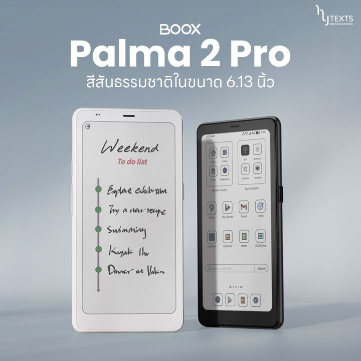 E-Reader BOOX Palma2 Pro จอสี Kaleido3 RAM 8GB + ROM 128GB Android 15 ...