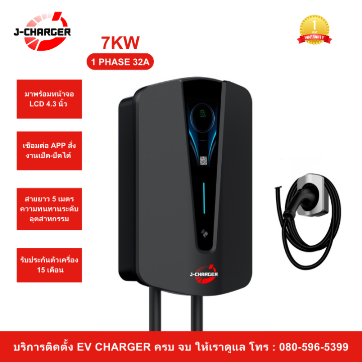 J-Charger EV Charger รุ่นJ8 Type 2 with LCD screen Wall Charger EV APP ...