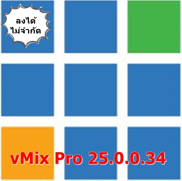 vMix Pro 25.0.0.34 (x64) โปรแกรมสตรีมมิ่ง ไลฟ์สด Youtube, FB และอื่นๆ ...