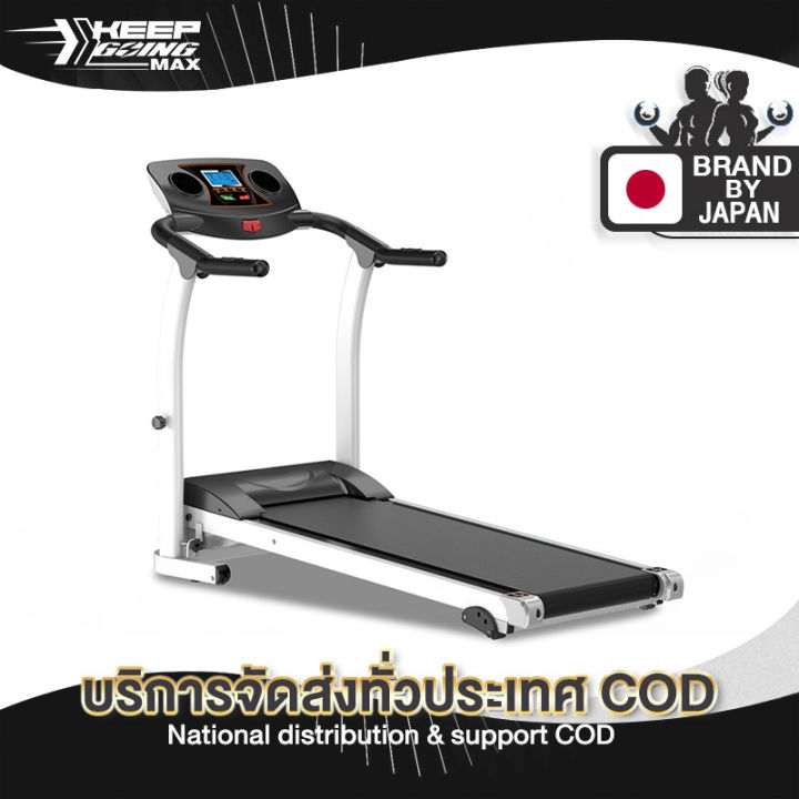 KEEP GOING MAX ลู่วิ่งไฟฟ้า 2.0 แรงม้า+พร้อมระบบรับแรงกระแทก สามารถพับเก็บได้ประหยัดเนื้อที่ สี ...