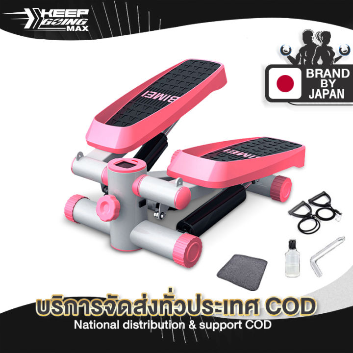 KEEP GOING MAX น่ารัก Mini Stepper เครื่องออกกำลังกายแบบก้าวเหยียบ เครื่องออกกำลังกายแบบเหยียบ ...