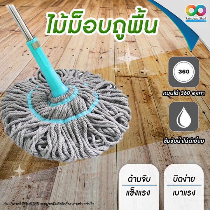 (รุ่นใหม่ ซึบซับดีกว่า) ไม้ถูพื้น Magic Twist Mop Pull & Squeeze ไม้ ...