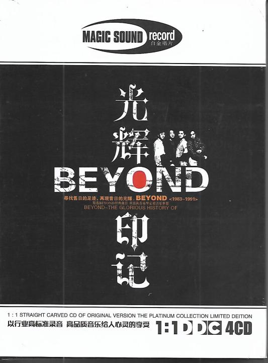 CD Beyond (4CD) | Lazada Indonesia