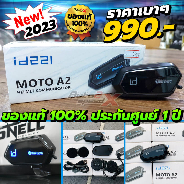 บลูทูธ Bluetooth ID221 MOTO A2, A2 PLUS, BC1 (มีกล้อง) รับประกันศูนย์1ปี บลูทูธติดหมวกกันน็อค ...