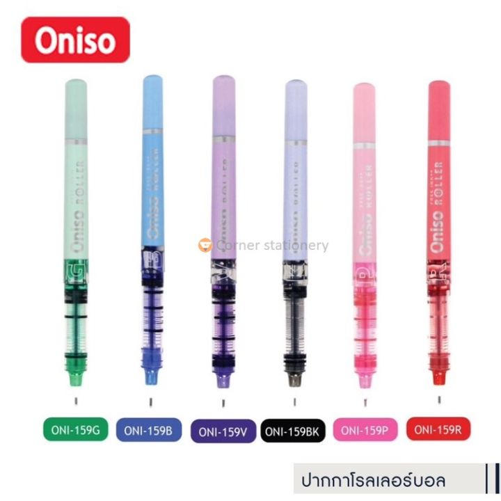 ปากกาโรลเลอร์บอล หมึกสี 0.5 มม.ตรา Oniso โอนิโซะ รุ่น 159 หมึก 6 สี น้ำ ...
