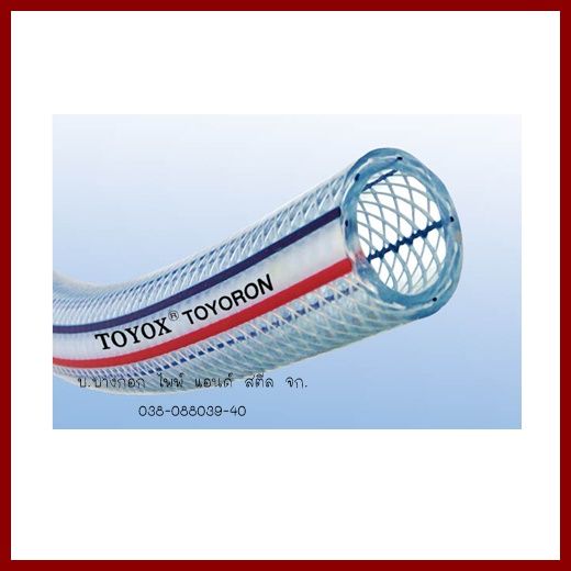 TOYOX TOYORON TR-15 (5/8") 15X22MM. สายยางไส้เชือก 100 เมตร/ม้วน ...