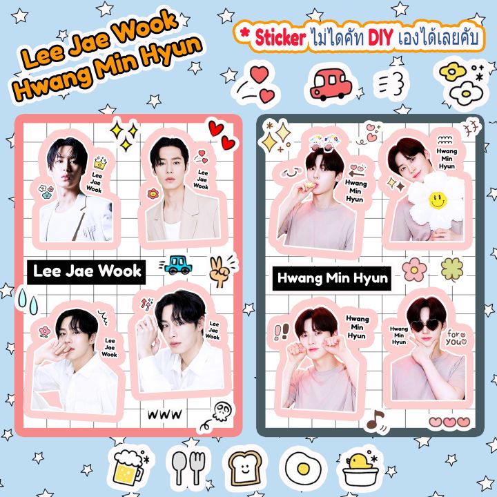 Lee Jae Wook (แจอุค) & Hwang Min Hyun (มิน-ฮย็อน) ️ Sticker & พวงกุญแจ ...
