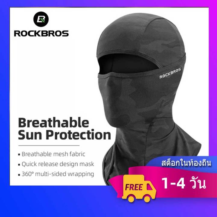 【มาถึงใน 3 วัน】ROCKBROS หน้ากากเต็มหน้าป้องกันแสงแดดแสงยูวีหน้ากากขี่จักรยานหมวกเปิดประทุนฤดู ...