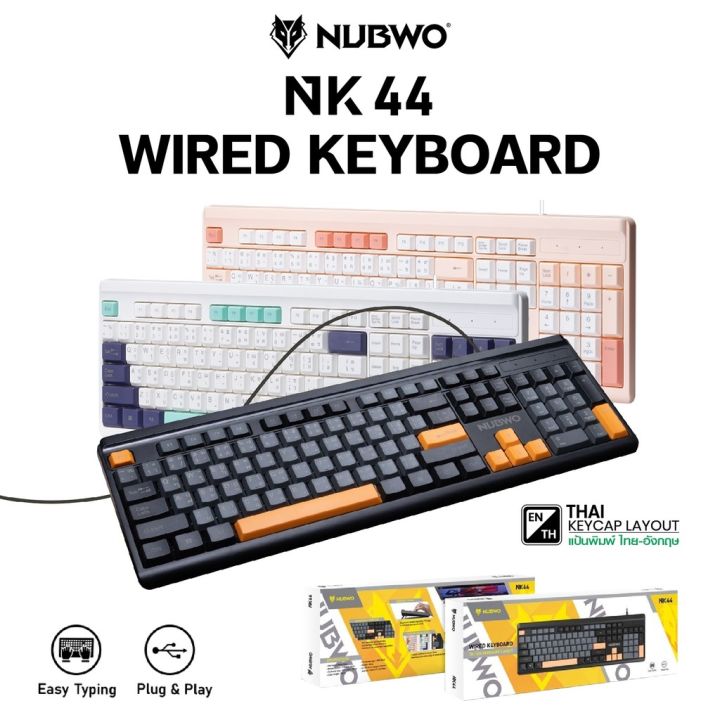 NUBWO NK-44 Wired Keyboard USB คีย์บอร์ดทรงมาตรฐานแป้นภาษาไทย คีย์บอร์ด เชื่อมต่อแบบสาย กันน้ำทน ...