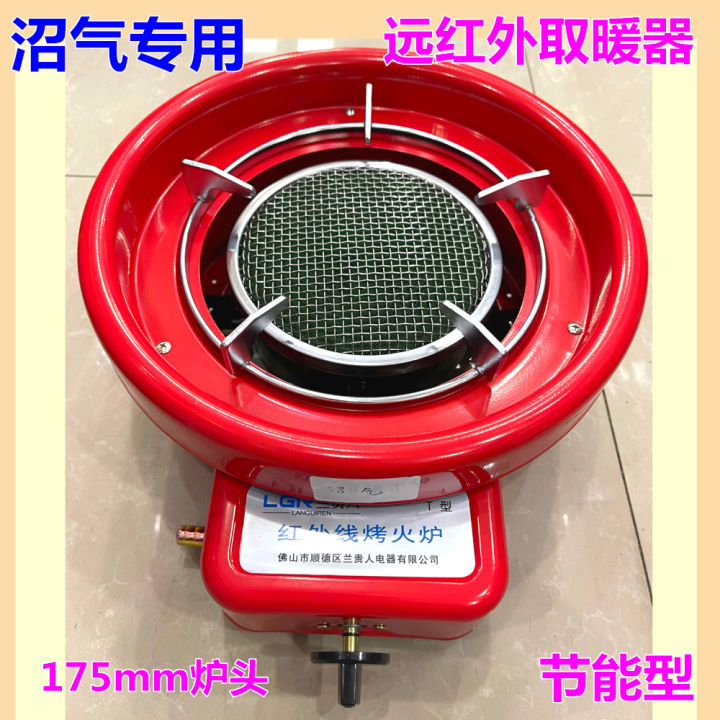 Biogas heater biogas baking stove rural biogas infrared heating living ...