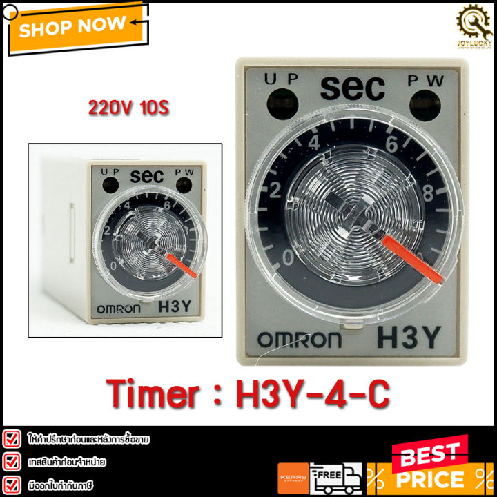 TIMER OMRON H3Y-4-C 10S 220V แท้ | Lazada.co.th