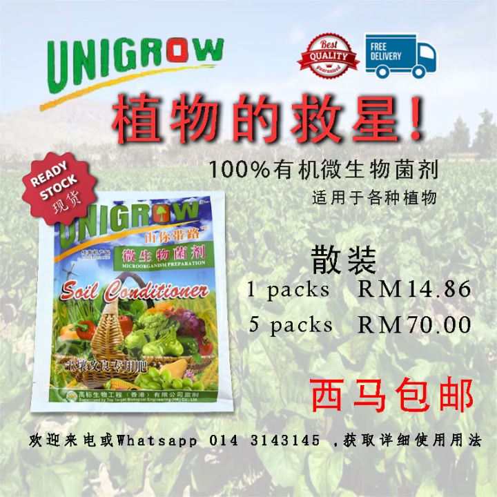 【READY STOCK] Unigrow 有机微生物菌 100% ORGANIC fertilizer | Lazada