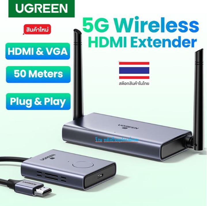 UGREEN HDMI Wireless Extender ระยะไกล 50 เมตร ความคมชัดสูง 1080P รองรับ ...