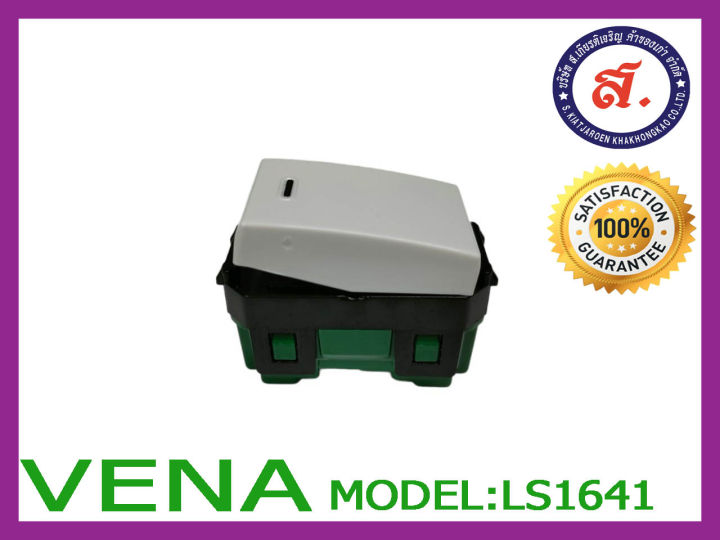 สวิทช์ปิด-เปิด Vena L-Series LS1641 ใหม่ รุ่นเสียบ (ขายเป็นชิ้น ...