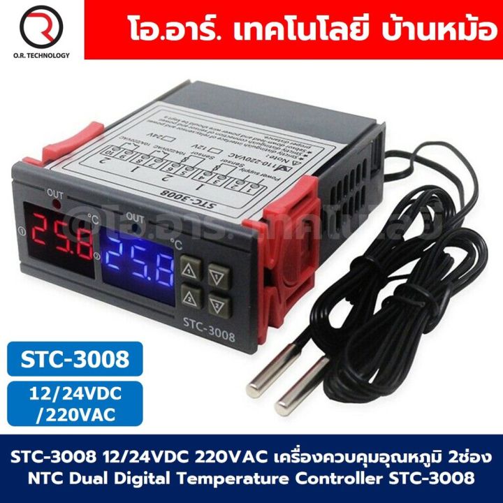 STC-1000/STC-3008/STC-3028 12VDC/24VDC/220VAC เครื่องควบคุมอุณหภูมิ NTC ...