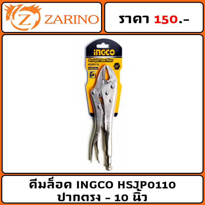 คีมล็อค INGCO HSJP0110 ปากตรง - 10 นิ้ว | Lazada.co.th
