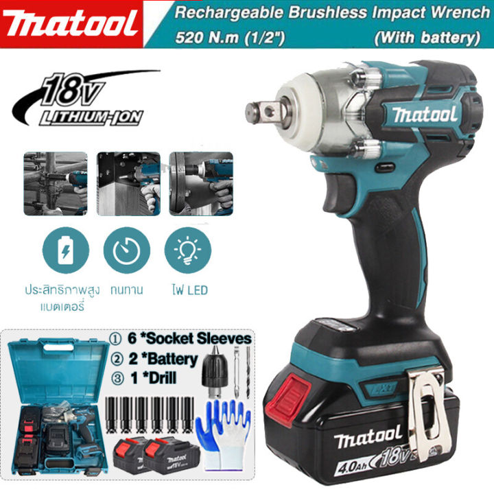 Matool ประแจไฟฟ้า ประแจไฟฟ้าไร้สาย 18V บล๊อคไฟฟ้า แบต 2 ก้อน Brushless Electric Impact Wrench ...