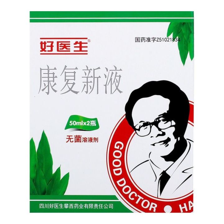 Doctor/Good Doctor Rehabilitation New 50mlx2 bottles/box is used as an ...