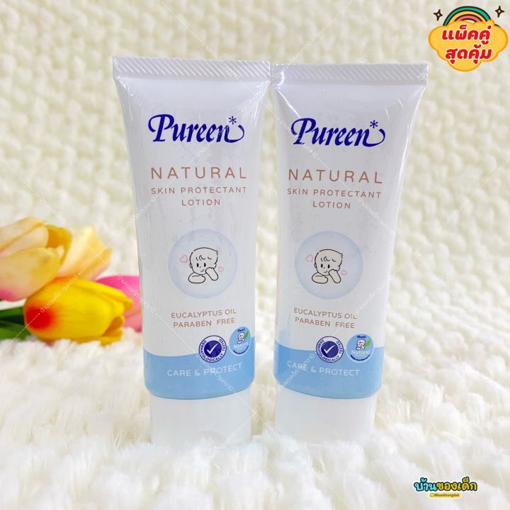 Pureen โลชั่นกันยุง Natural Skin Protectant Lotion 40 ml. | Lazada.co.th
