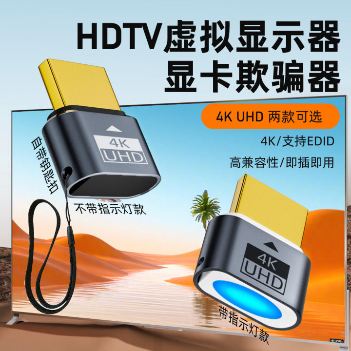 HDMI Dummy Plug 4K HDR,Virtual Monitor EDID Emulator, Headless Display ...