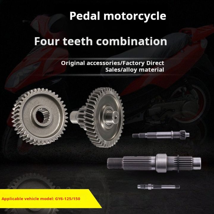 GY6-125/150/157 Scooter Engine Four-Piece Gear Set with Extended Rear ...