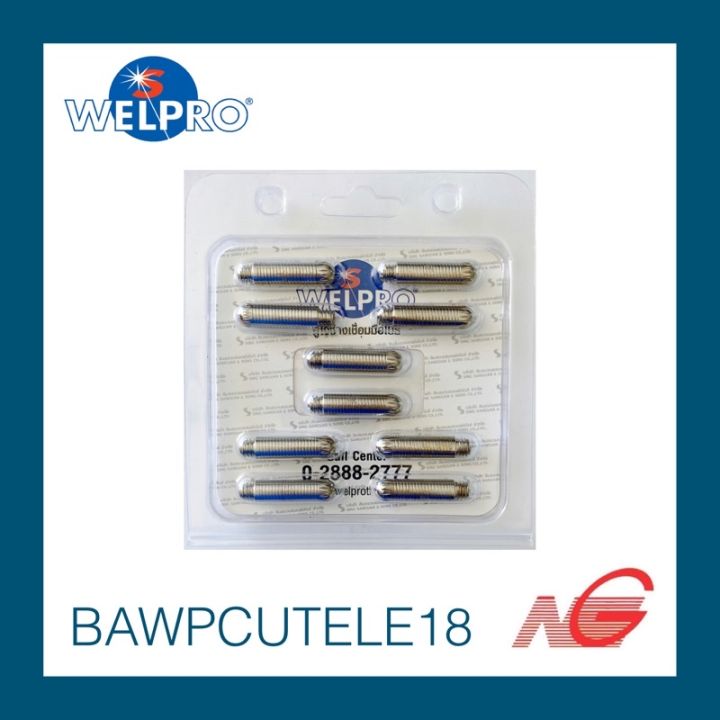 อุปกรณ์ WELPRO SG51 Electrode Cut40 รหัสสินค้า BAWPCUTELE18 10ชิ้น/แผง ...