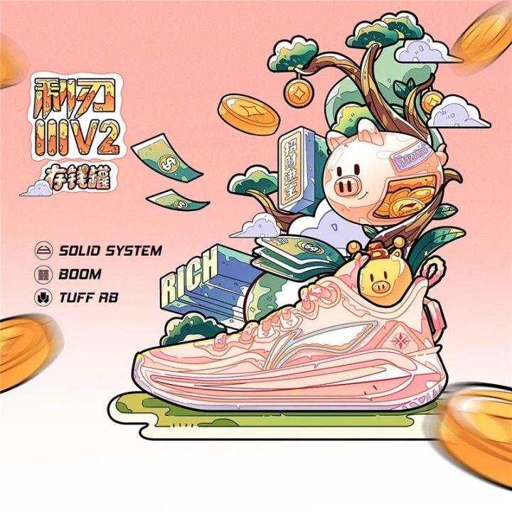 Li Ning Official Store (100% Original)LiRen 3 V2 Blade 3 piggy bank men ...