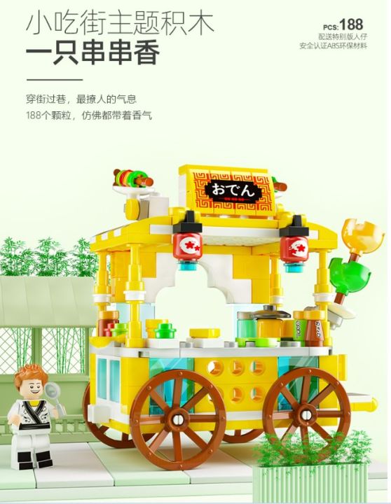 Brick Block Lok Lok Shop Cart Van Food Truck Car Building Assembly Toys ...