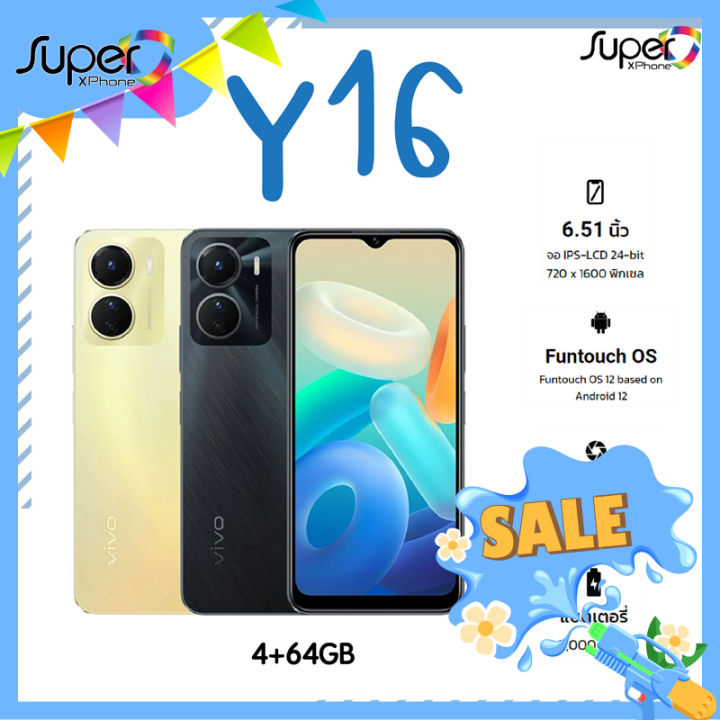 vivo Y16 (4/64),(4+128GB)Halo FullView Display ขนาด 6.51 นิ้ว(By Lazada Superiphone) | Lazada.co.th