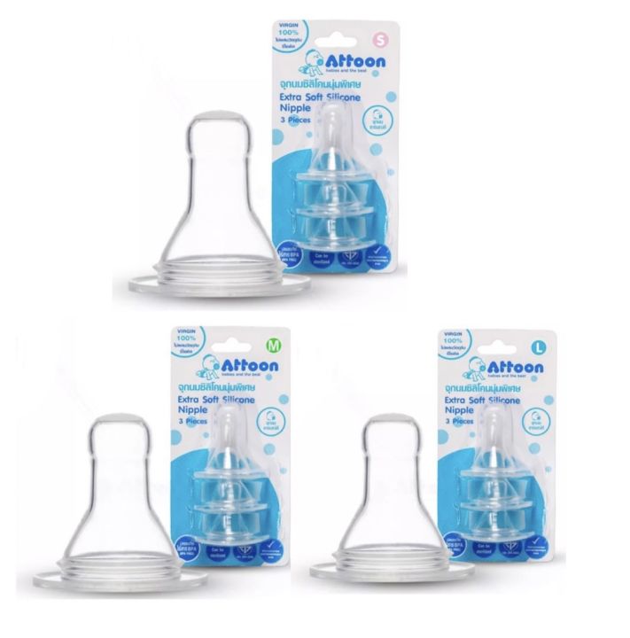 Attoon แอทตูน จุกนม รุ่นนุ่มพิเศษ Size (S,M,L) แพ็ค 3 จุก | Lazada.co.th