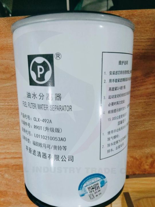 L0110210053A0/W0276 FUEL FILTER/ WATER SEPARATOR FOTON AUMARK | Lazada PH