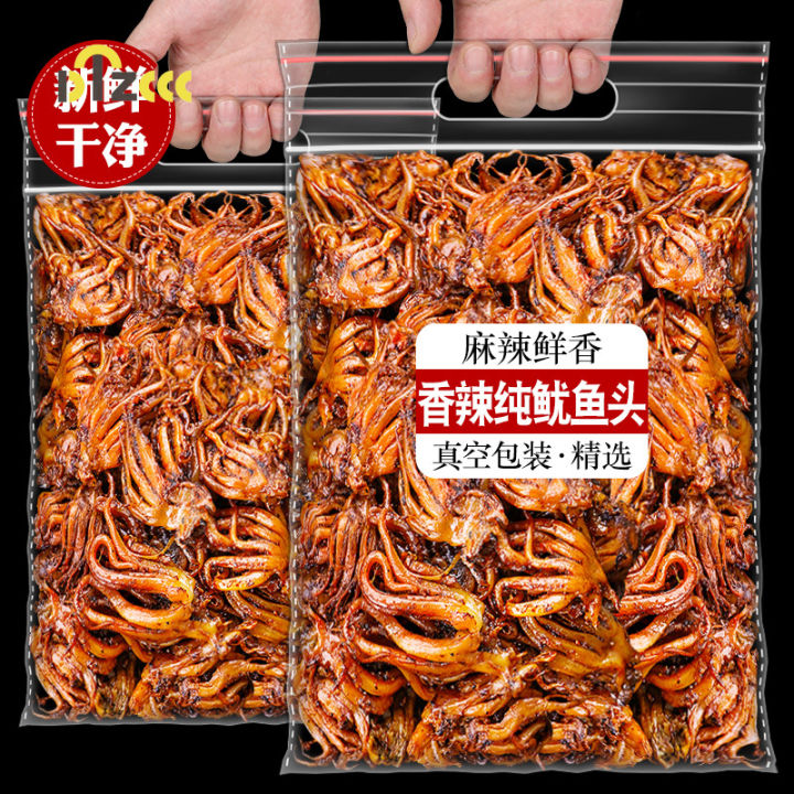 Spicy and Spicy Squid Head Ready-to-eat Squid Beard Small Package Snack ...