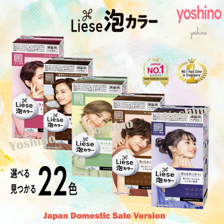 Liese Design / Natural Series Creamy Bubble Hair Dye (16 Colors) KAO ...