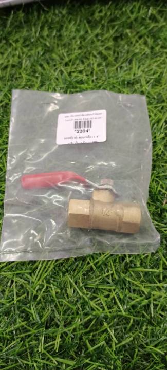 บอลล์วาล์วทองเหลือง 1/4" ( เกลียวใน 2 ข้าง ) 22FF | Lazada.co.th