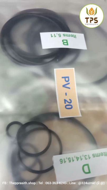 โอริงชุดซ่อมปั้ม PV20, PV21, PV22, PV23 | Lazada.co.th