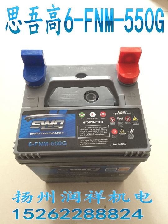 SWG siwugao 100A maintenance-free 6-FNM-550G battery for generator nano-battery. | Lazada PH