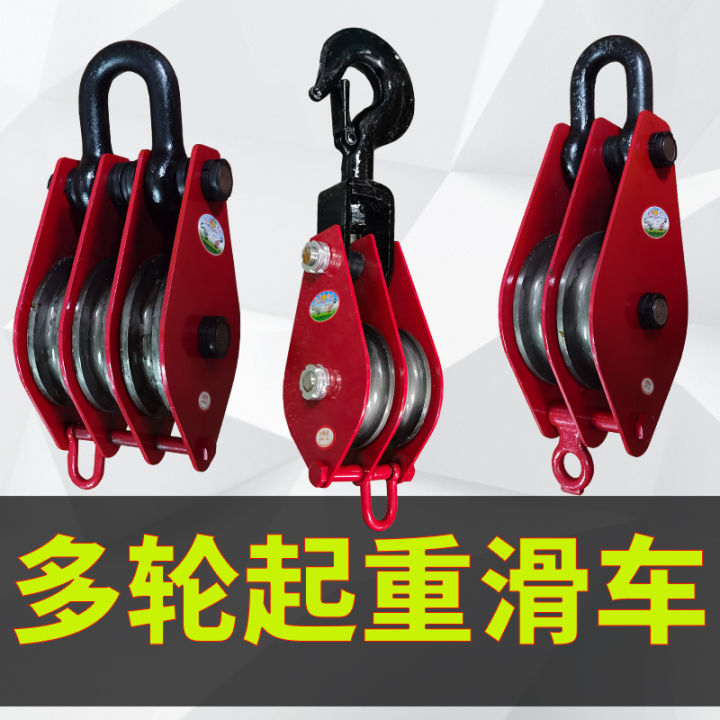 Two-wheel pulley, three-wheel pulley, hook, lifting ring, multi-wheel ...