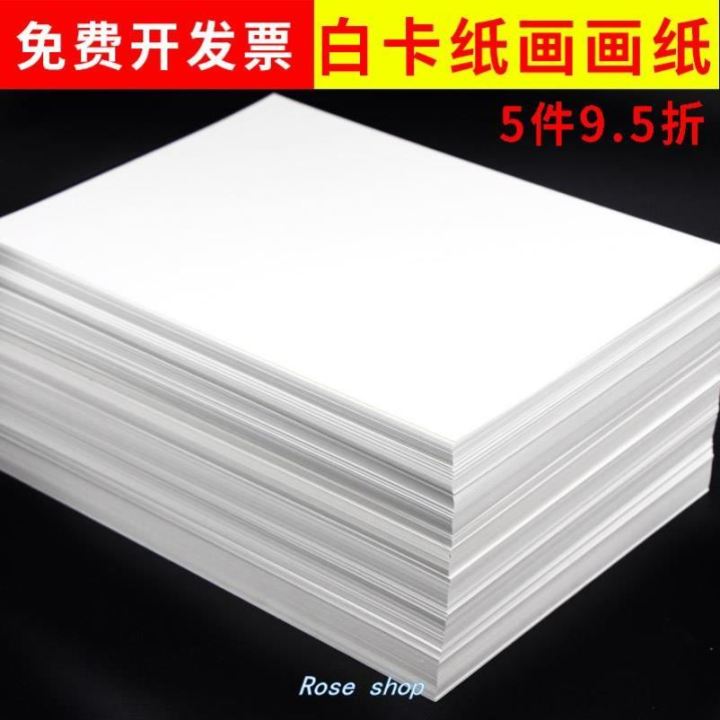 white card paper a4 thick a3 print a4 paper 300g printing | Lazada PH