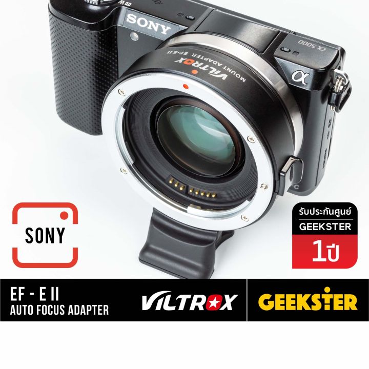 Viltrox EF-EII ( 0.71X ) ออโต้เลนส์โฟกัสอแดปเตอร์สำหรับเลนส์ Canon EF DSLR ใช้กับกล้อง Sony ...