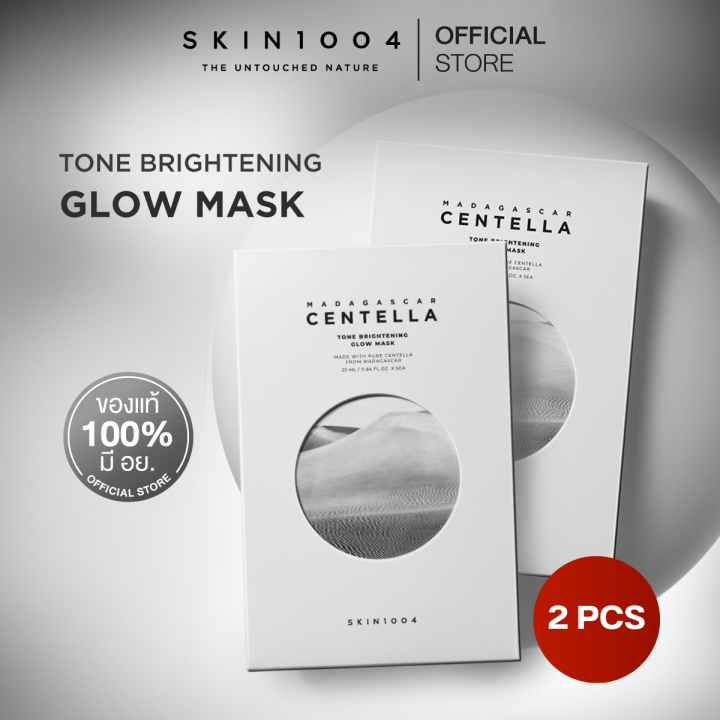 [2 กล่อง] Skin1004 Tone Brightening Glow Mask 25ml (1กล่อง : 5แผ่น ...