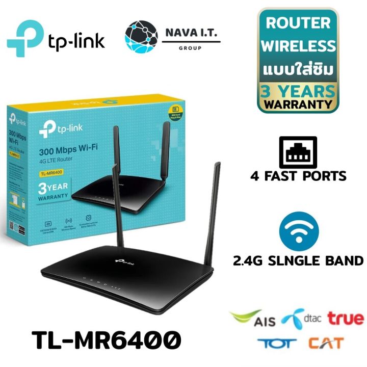 TP-LINK TL-MR6400 MOBILE ROUTER V.5.20 (โมบายเราเตอร์) N300 4G WI-FI ...