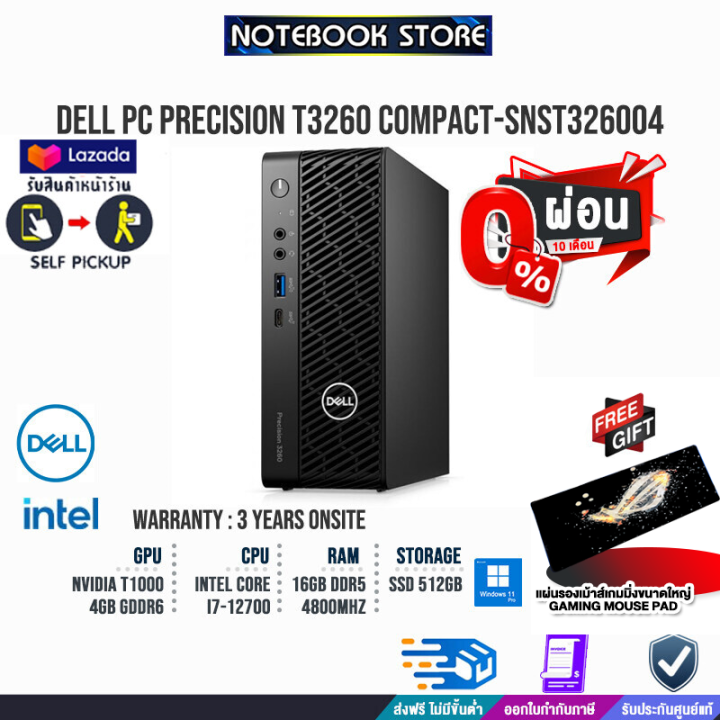 [ผ่อน 0% 10 ด.]DELL PC PRECISION T3260 COMPACT SNST326004 /i7-12700 ...