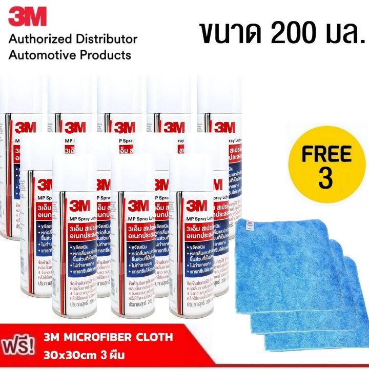 3M™ Multi Purpose Spray Lubricant, 200ML Value Pack X 12 ชุดสเปรย์หล่อ ...