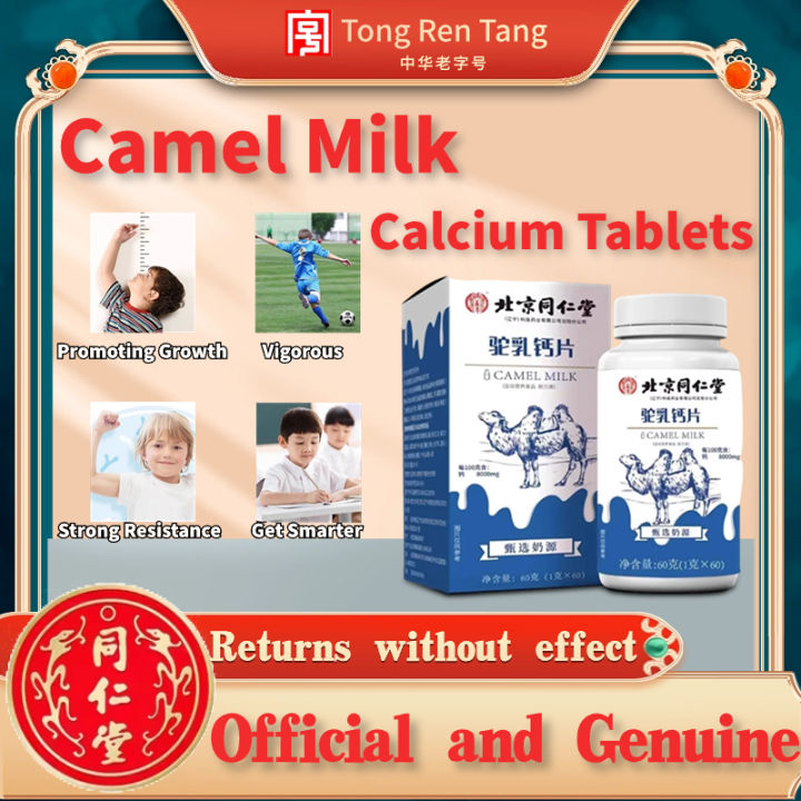 Tong Ren Tang Camel Milk Calcium Tablets For Teenagers And Children To ...